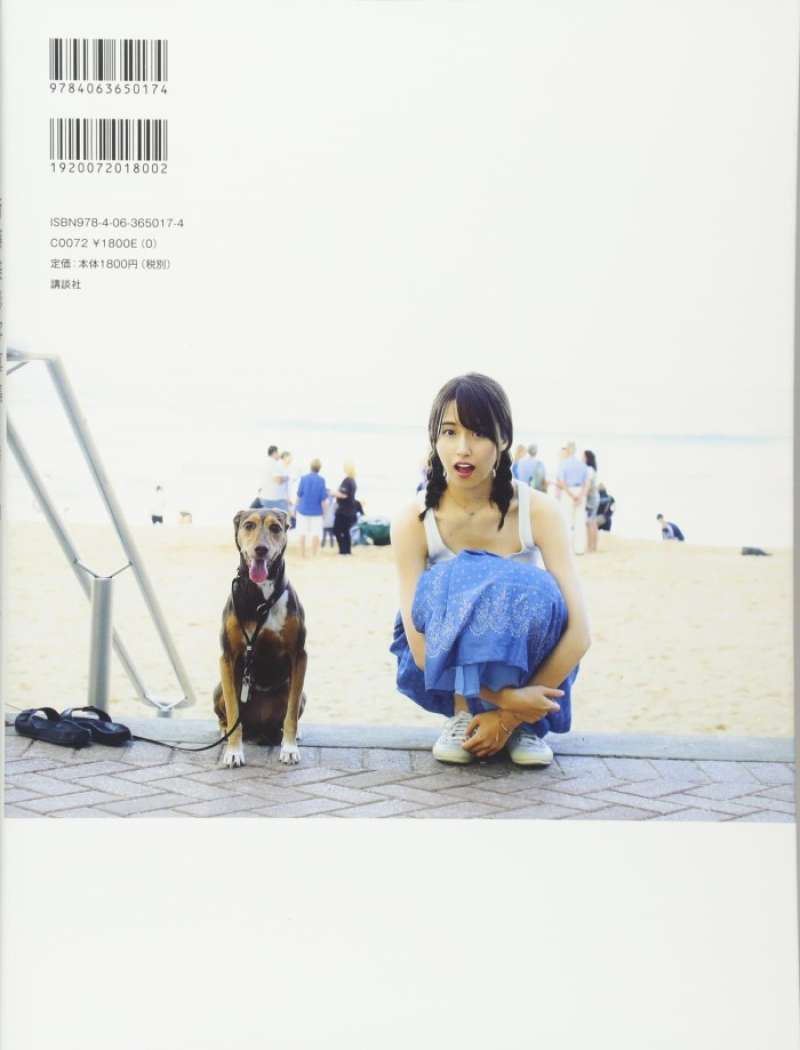 Promo Nogizaka46 Misa Eto Photo Book Hanashi Wo Kikoka Diskon 27% Di ...