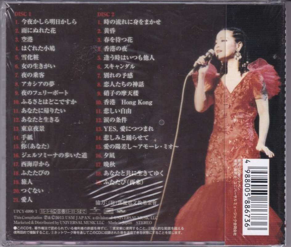 Promo Cd Teresa Teng - 40/40 2cd Obi Jepang Diskon 23% Di Seller ...