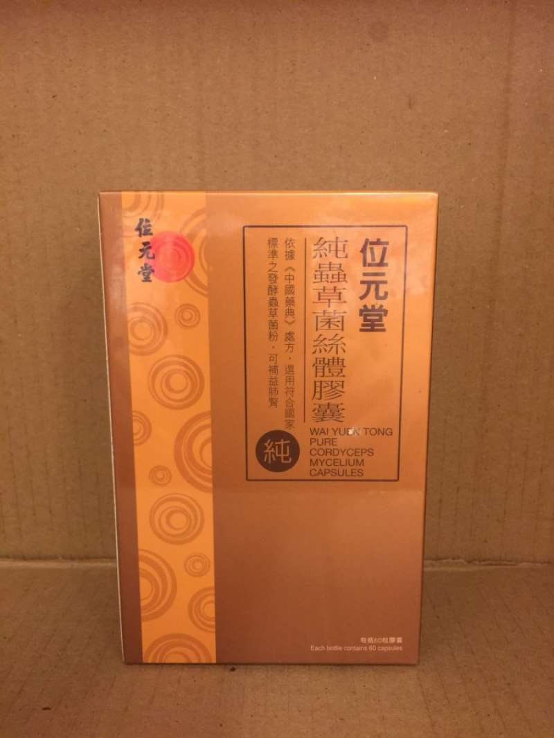 Promo Obat Herbal Wai Yuen Tong Pure Cordyceps Mycelium Capsules Diskon ...