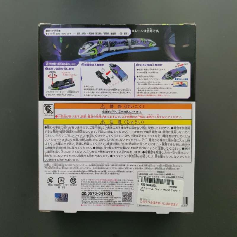 Jual Takara Tomy Plarail Shinkansen Project 500 Type Eva-01 With Light ...