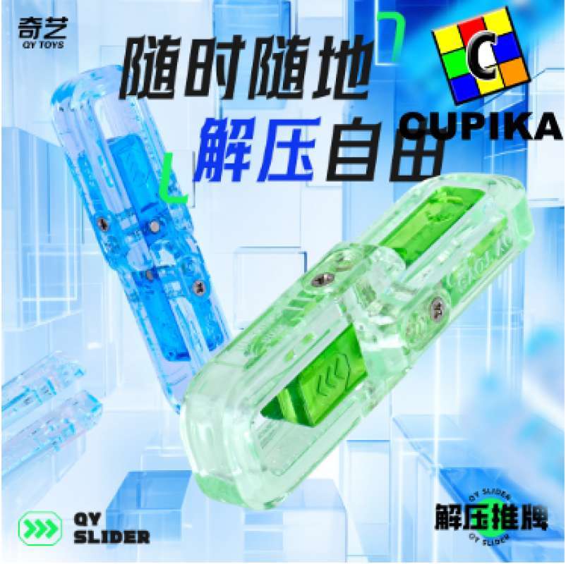 Jual QiYi Slider slide Stress Relief Fidget Toy dari Produsen Rubik ...