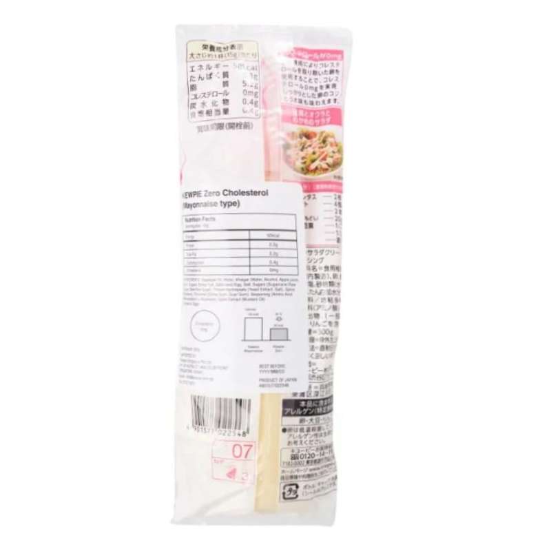 Jual Kewpie Zero Non-cholesterol Mayonnaise (300g) Di Seller Babakiwi ...