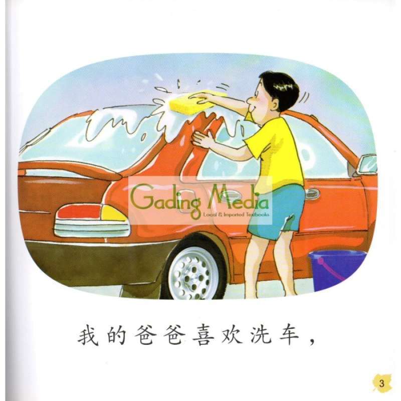 Promo Cerita Mandarin Cai Hong Xiao Du Che Xi Lie Readers Series L 4 ...