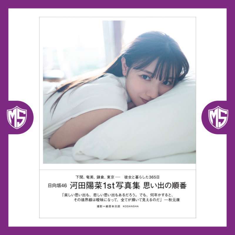 Jual Hinatazaka46 Kawata Hina 1st Photobook: Omoide No Junban Di Seller Zenin - Cengkareng Timur ...