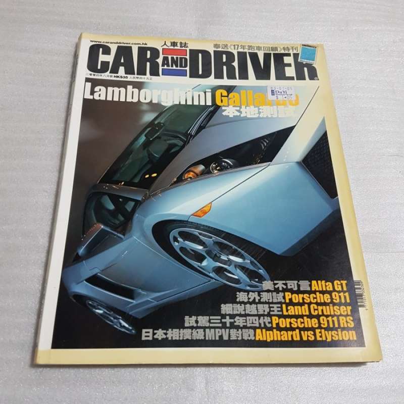 Jual Majalah Import Car And Driver Edisi Tahun 2004 Di Seller Velvet ...