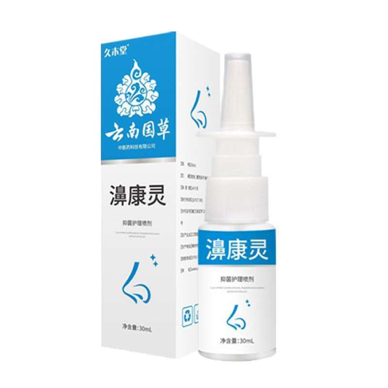 Jual 30ml Nasal Spray Obat / Sinusitis Semprot Hidung / Obat Cina ...
