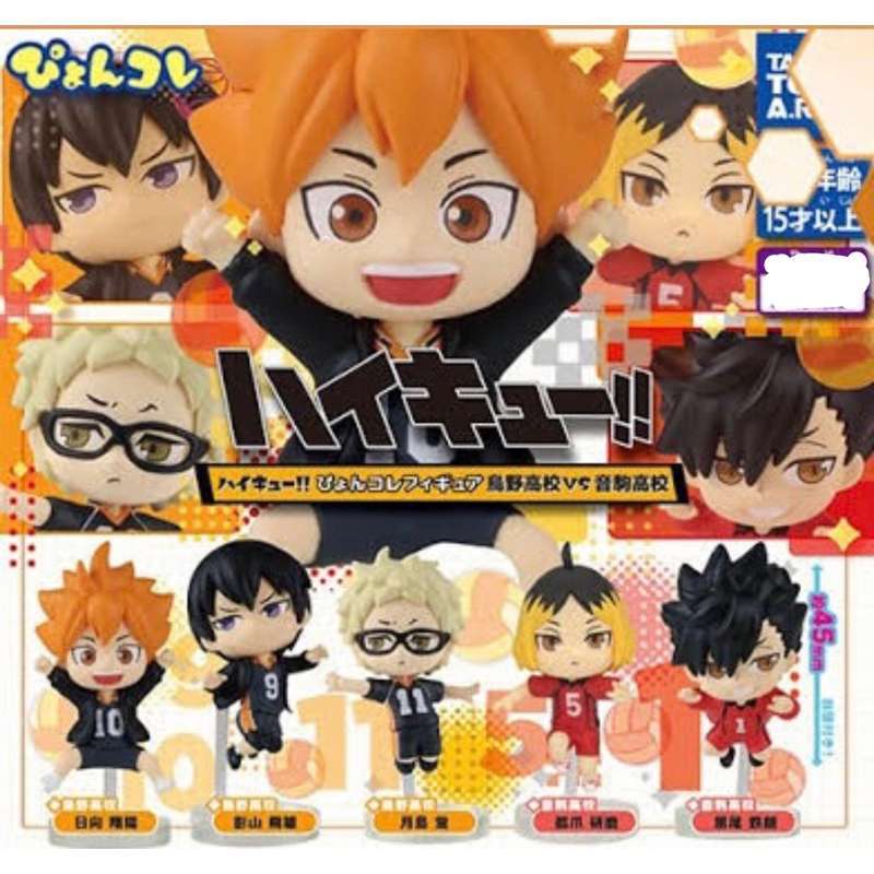 Promo (sealed) Gacha Capsule Gashan Takara Tomy Haikyuu Vs Nekoma ...