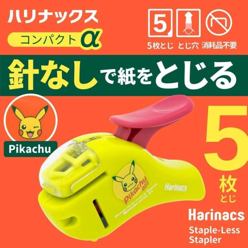 Jual Kokuyo Harinacs Compact Alpha Pokemon Pikachu Staple-less Stapler ...