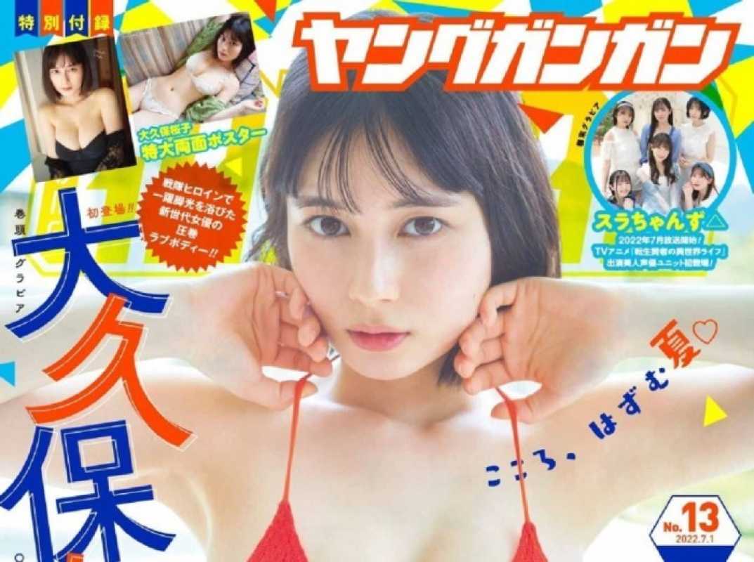 Jual Young Gangan 2022 7/1 Issue (no.13) Sakurako Okubo Magazine Di Seller Regstore - Cengkareng ...