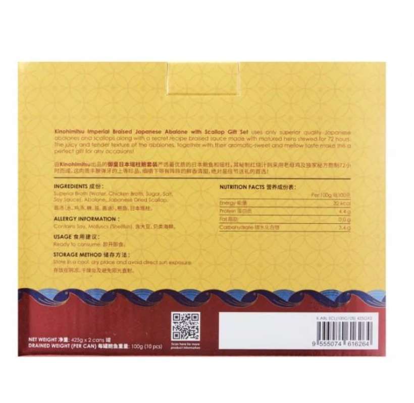 Promo Kinohimitsu Imperial Braised Japanese Abalone With Scallop X 2 ...