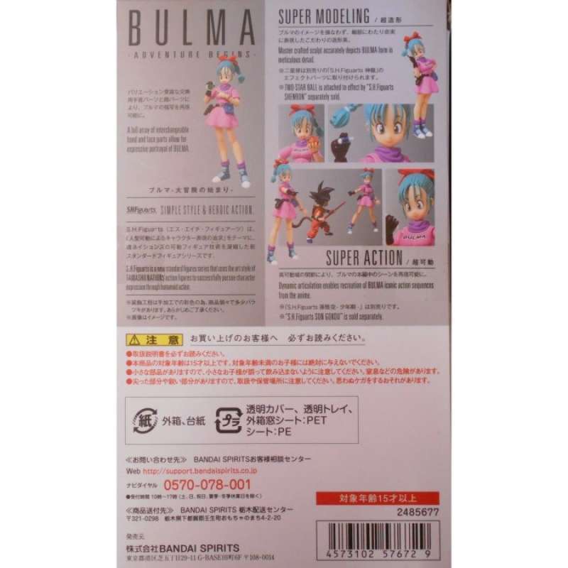 Promo SHF Bulma Adventure Begins Bandai Diskon 23% di Seller Qairina ...