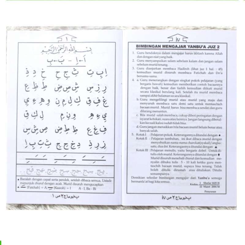 Jual Yanbu’a Metode Baca Tulis Dan Menghafal Al-qur’an Iqro - Yanbua ...