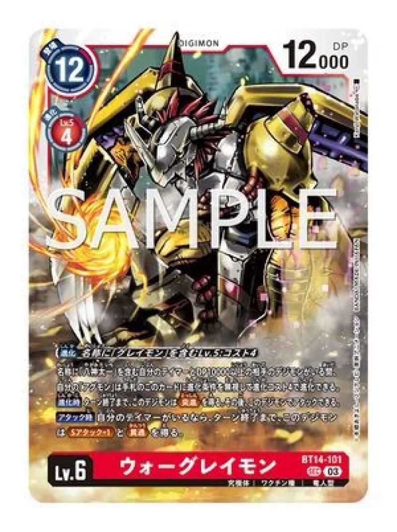 Jual War Greymon | Sec | Digimon Jpn Bt14-101 Di Seller Velvet Store - Cengkareng Timur, Kota ...