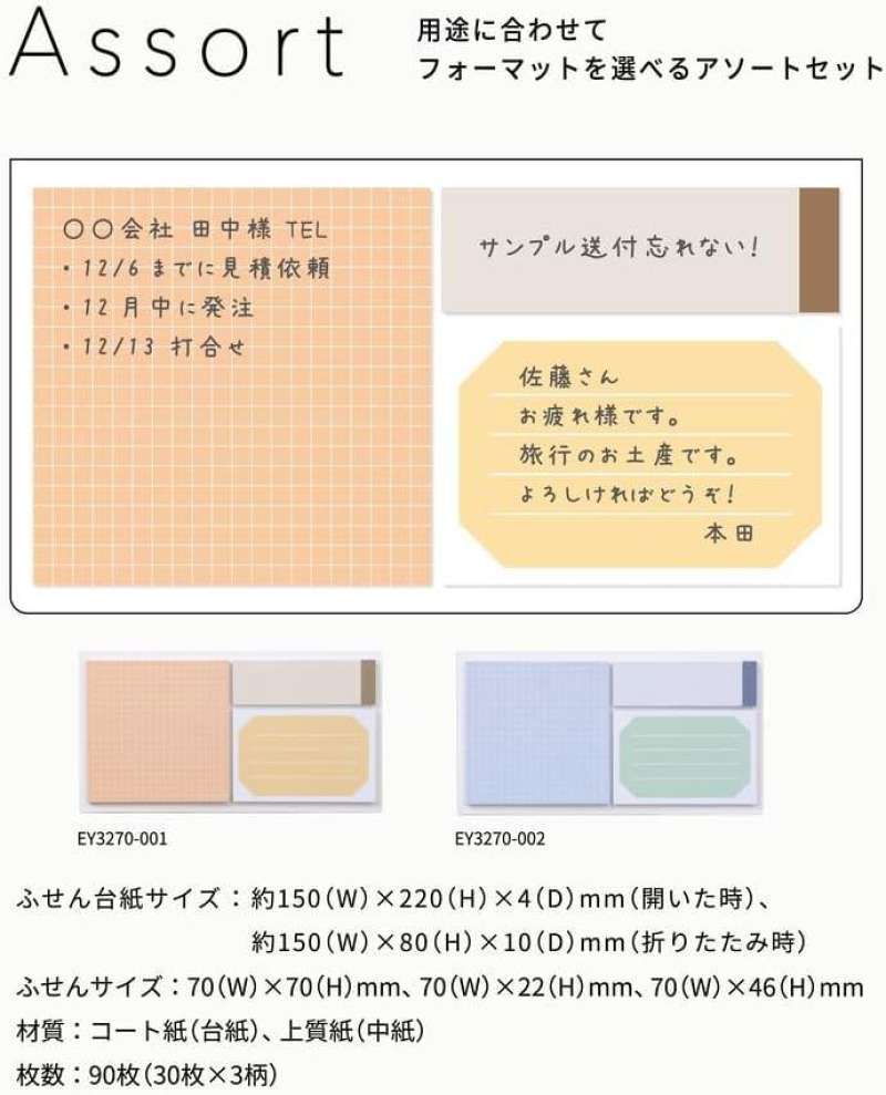 Jual King Jim Emily Sticky Note Assorted Schedule Memo Penanda Halaman ...