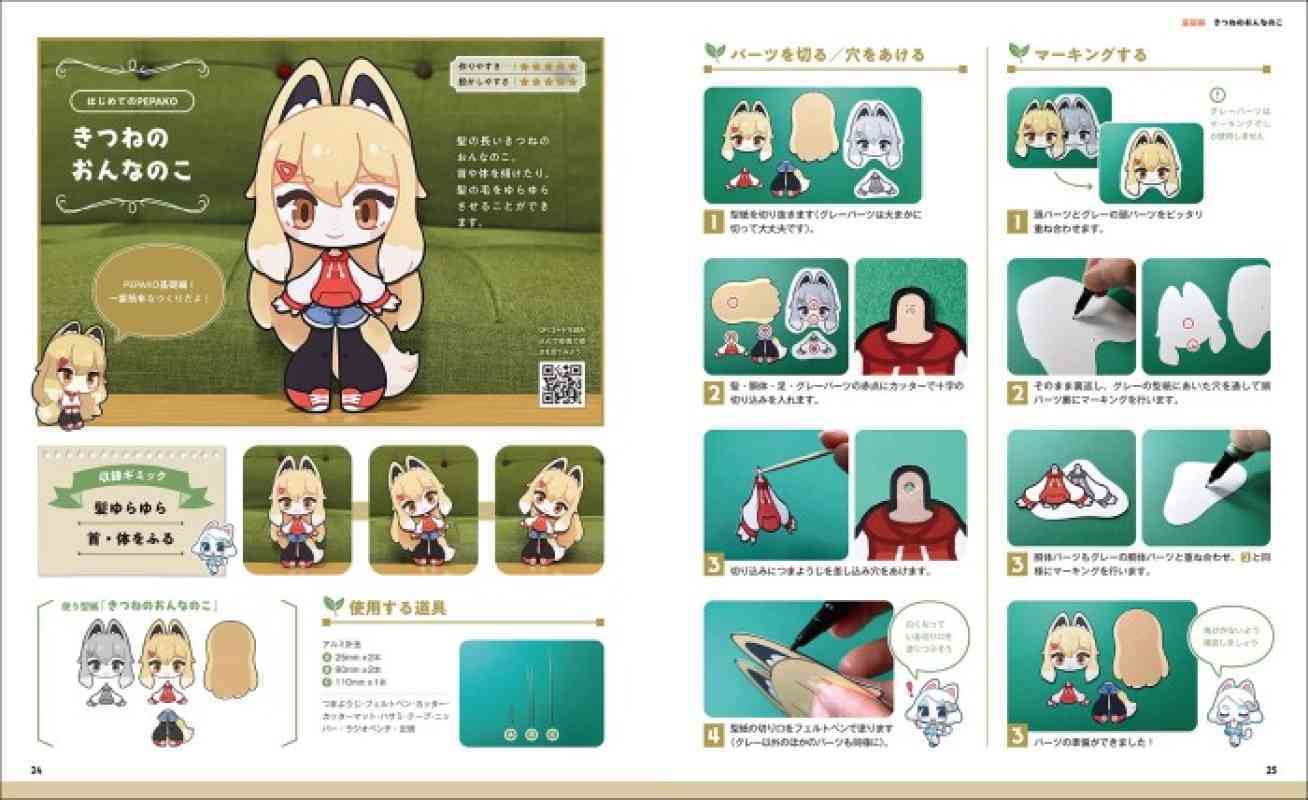 Jual Pepako - How To Make Animated Paper Doll Puppets Tutorial Book By ...