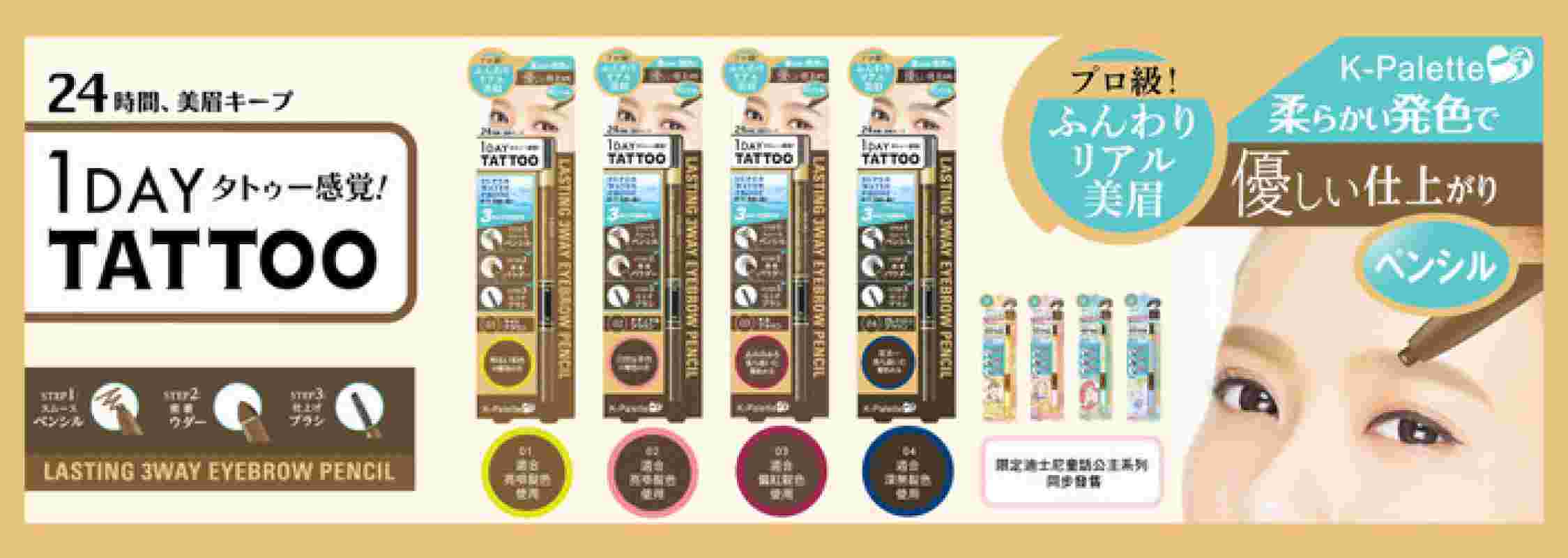 Jual K-pallete 3 Way Eyebrow Pencil Di Seller Paras Ayu - Tugu Selatan ...