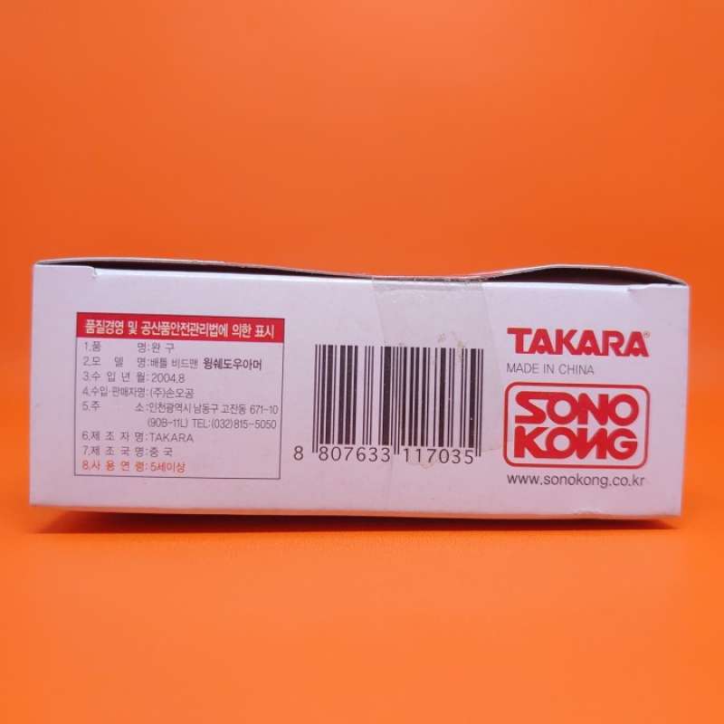 Promo BATTLE B-DAMAN ZERO - WING SHADOW ARMOR SONOKONG TAKARA Diskon 23% di Seller Qairina Store ...