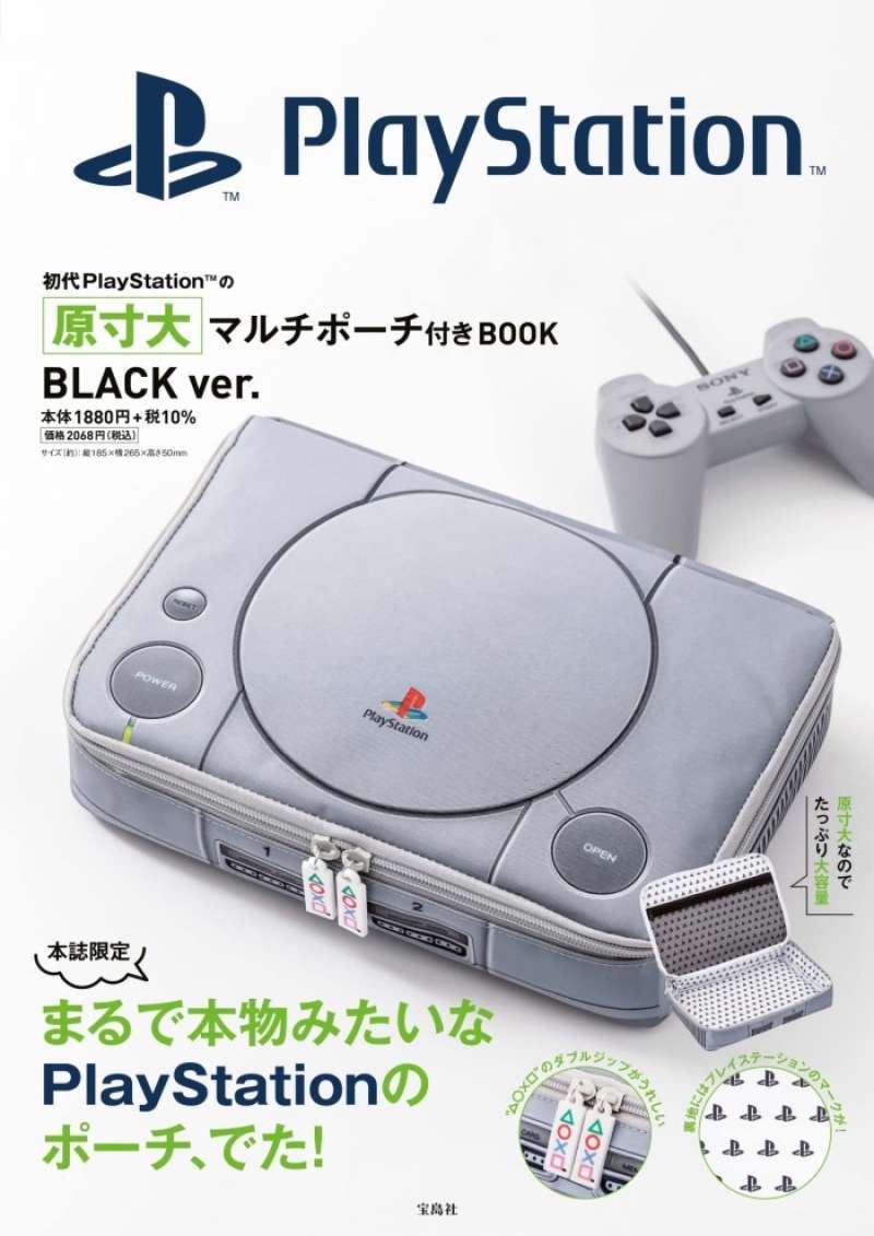 Jual Limited Edition - Official Playstation Pouch / Ps 1 Mook Di Seller ...
