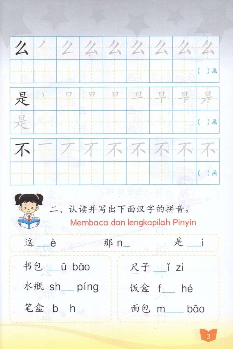 Promo Ori Pelajaran Bahasa Mandarin Anak Sd Huawen Set (teks&latihan) 2 ...