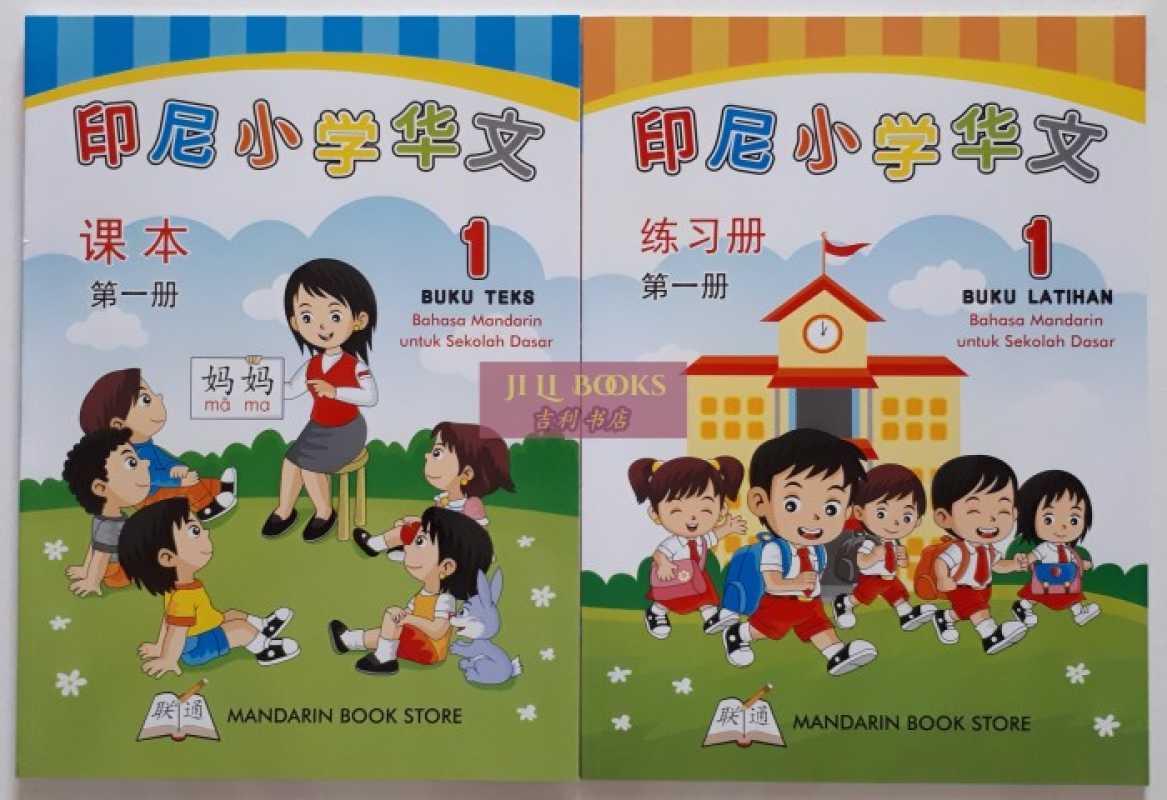 Promo Ori Bahasa Mandarin Untuk Sekolah Dasar Huawen Set 1 (textbook ...