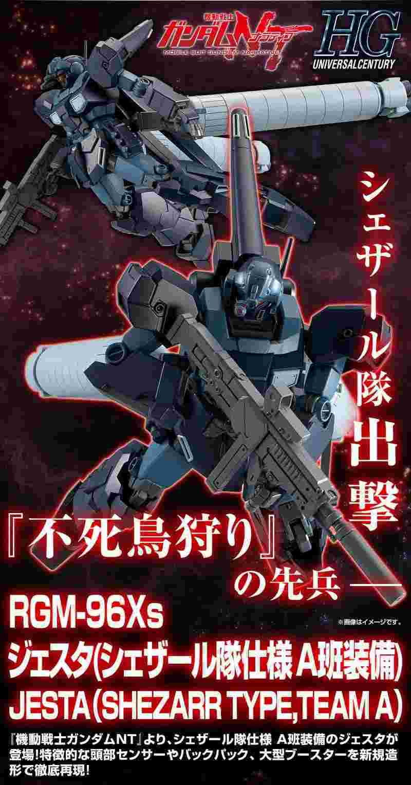 Jual Hg Bandai Jesta Shezzar Type, Team A Pbandai Di Seller Gunpla Town ...