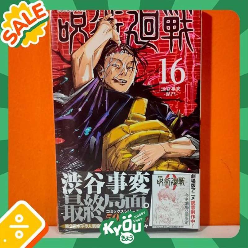 Promo Shueisha Jump Manga Jujutsu Kaisen Vol. 16 - Gege Akutami Diskon 28% di Seller Onic Shop ...
