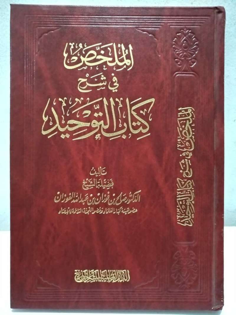 Promo Kitab Arab Al Mulakhas Al Mulakhos Syarah Kitab Tauhid Diskon 23% ...