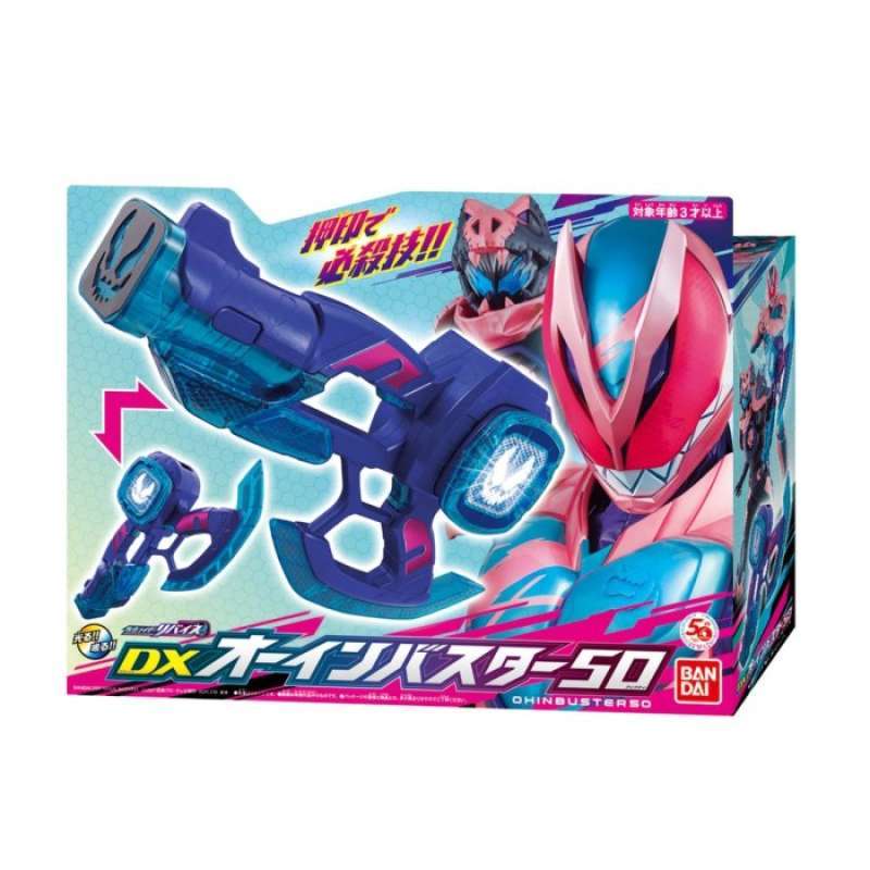 Promo Kamen Rider Revice DX Ohinbuster Kamen rider Gun Axe Bandai ...