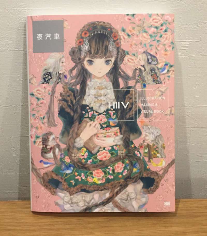 Promo Yogisya Artbook & Tutorial Book (illustration Making & Visual ...