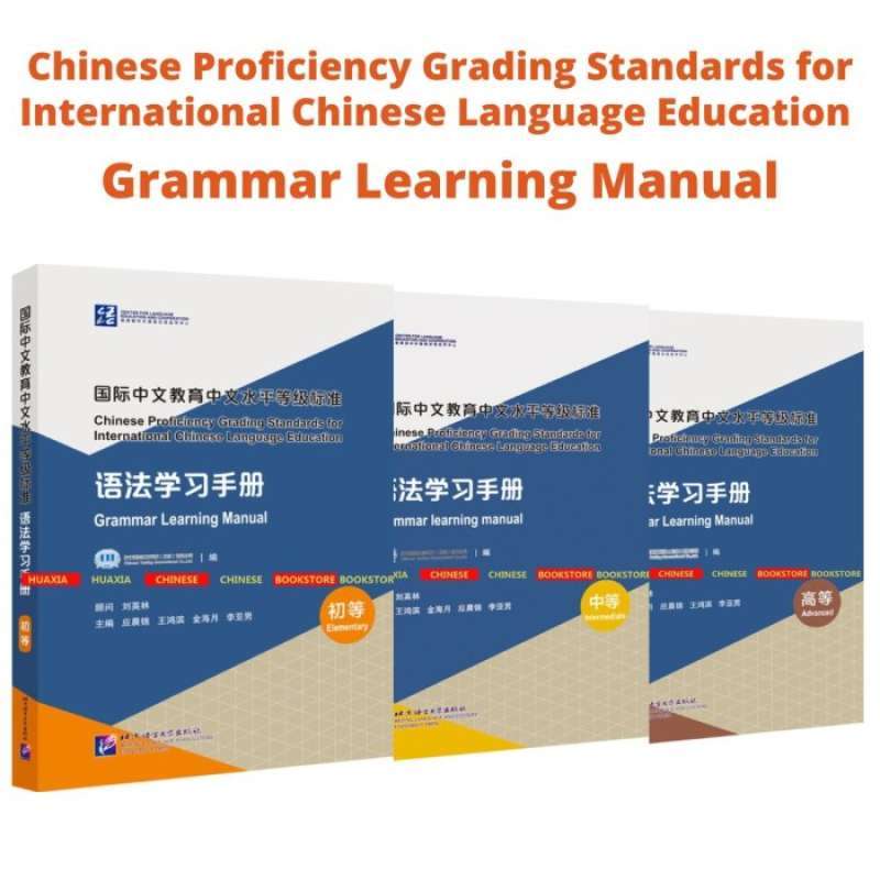 Promo Grading Standards For International Chinese Language Education ...