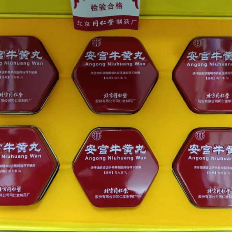 Jual Ang Gong Niu Huang Wan Tong Ren Tang Di Seller Doujin - Cengkareng ...