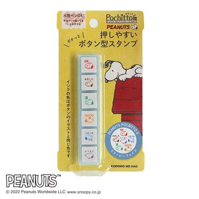 Jual Kodomo No Kao Pochitto6 Peanuts Snoopy Stamp Stempel Limited ...