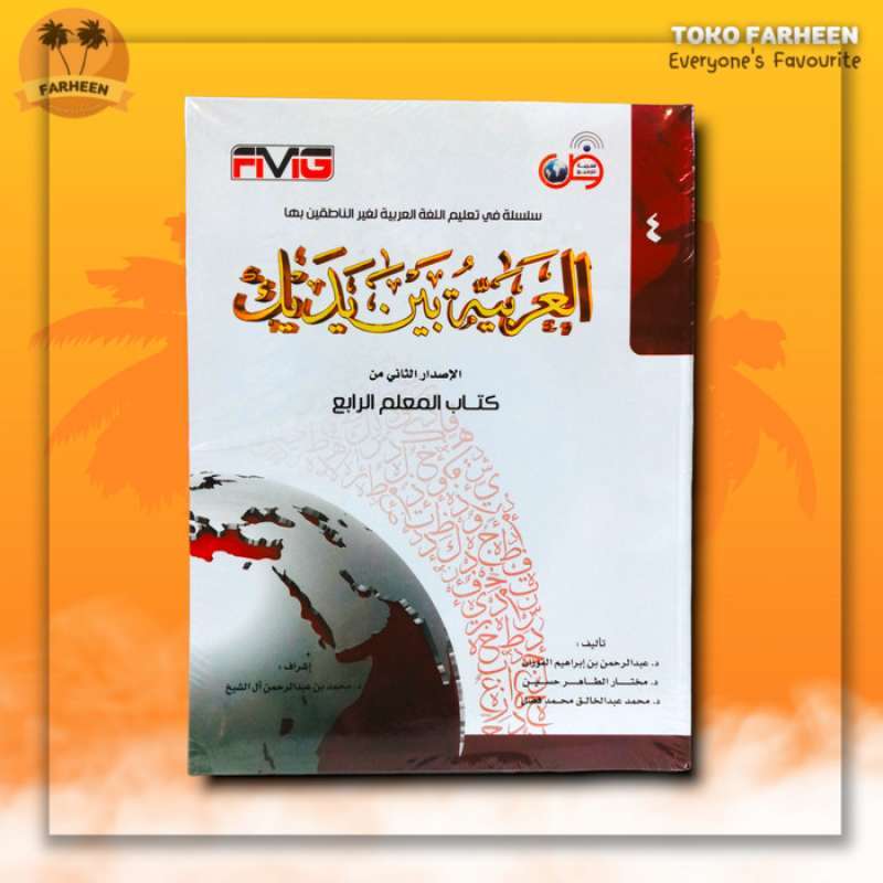 Jual Kitab Al Arabiyah Baina Yadaik Guru Jilid 4 Buku Guru Aby Jilid 4 ...