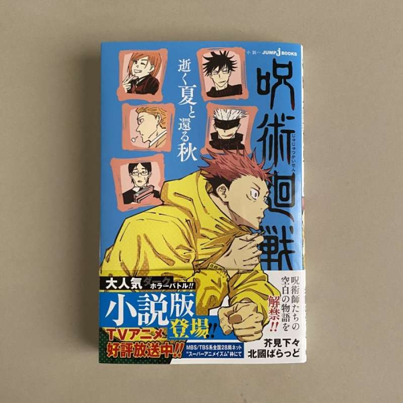 Promo Jujutsu Kaisen Light Novel (Japanese) - Vol 1 (Biru) Diskon 28% di Seller Pilihan Shop ...