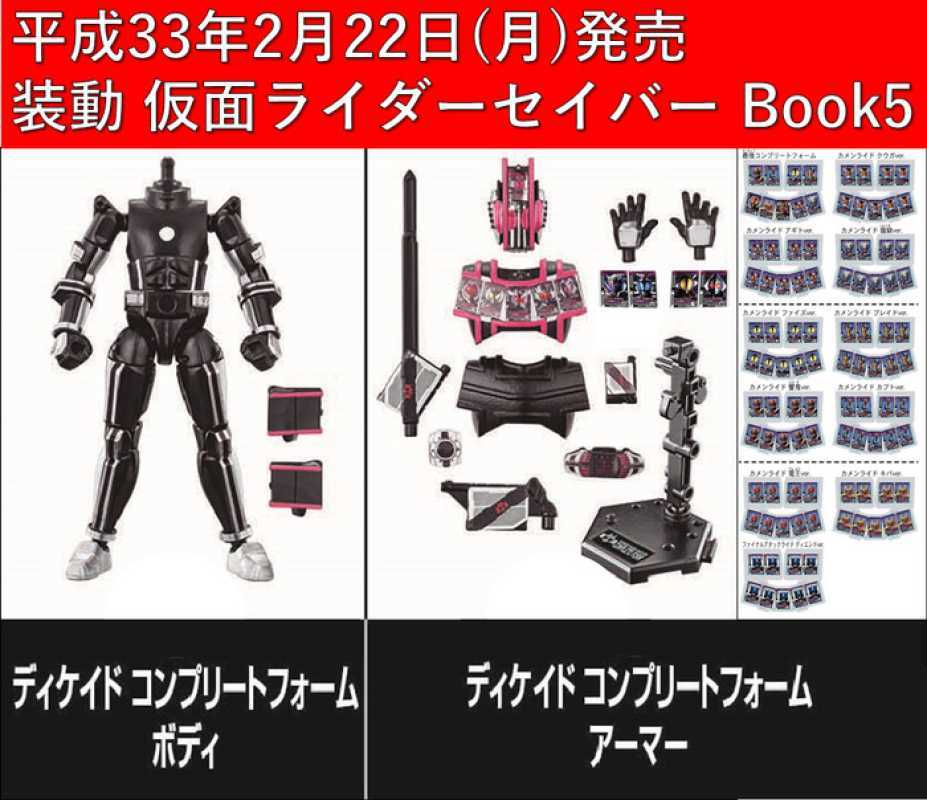 Promo SO-DO Kamen Rider Saber Book5 - Masked Rider Decade Complete Form ...