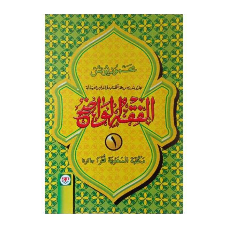 Jual Kitab Fiqih Fikih Wadlih Fiqh Wadhih Fiqhul Wadih Jilid 1 - Mahmud ... Jual Kitab Fiqih Fikih Wadlih Fiqh Wadhih Fiqhul Wadih Jilid 1 - Mahmud ...