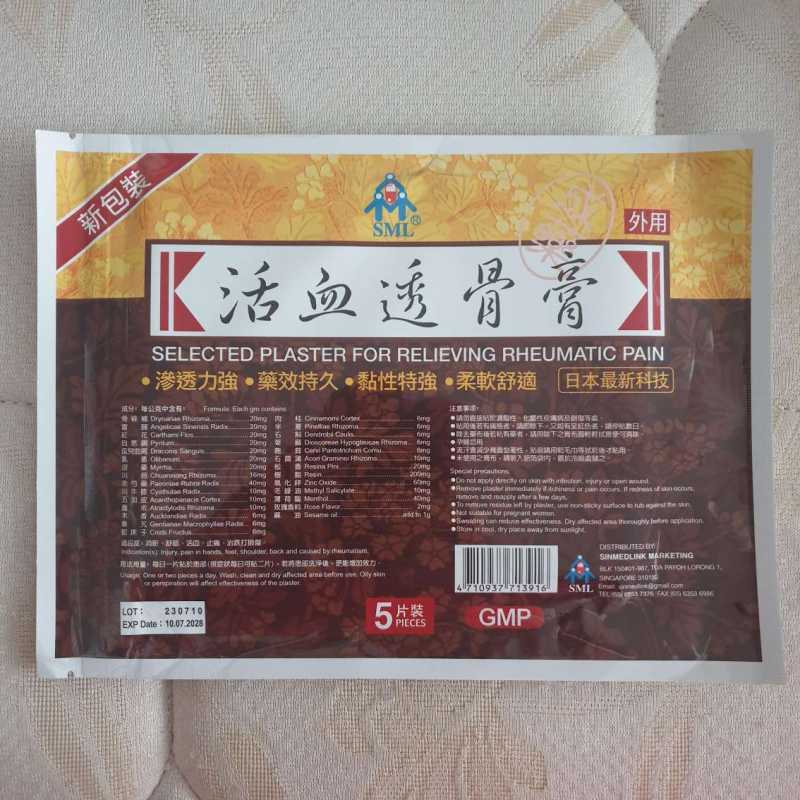 Promo Koyo Gmp Sml Singapore - Selected Plaster For Relieving Rheumatic Pain Diskon 3% Di Seller ...