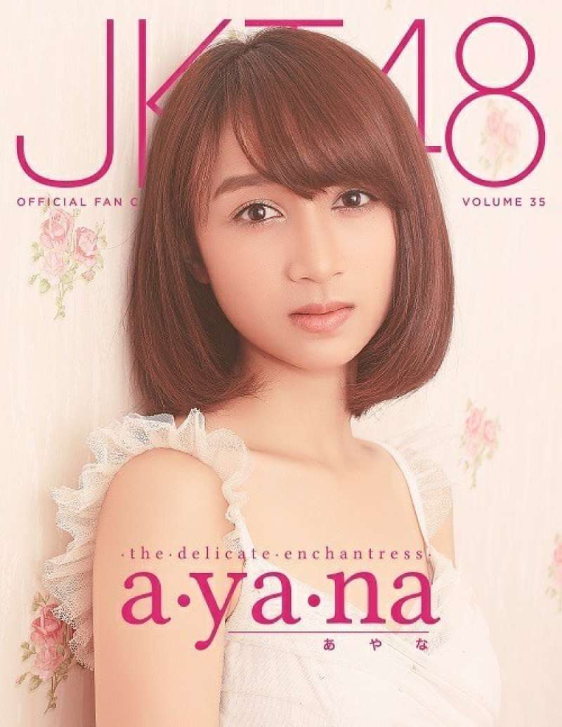 Jual Majalah Jkt48 Ayana Photobook Di Seller Ayato - Cengkareng Timur, Kota Jakarta Barat | Blibli