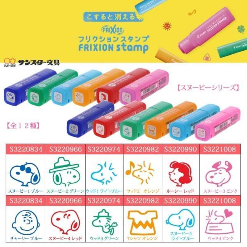 Jual Pilot Frixion Erasable Stamp Peanuts Snoopy Limited Edition ...