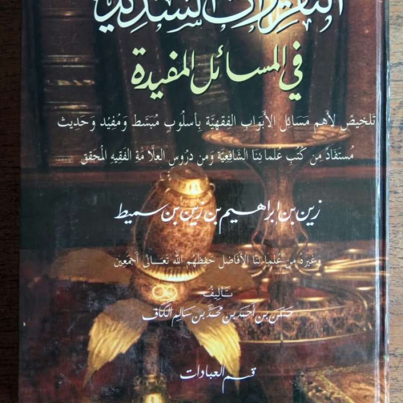 Promo Ori Buku Bacaan Kitab Fiqh Fiqih Fikih Taqrirotussadidah ... Promo Ori Buku Bacaan Kitab Fiqh Fiqih Fikih Taqrirotussadidah ...