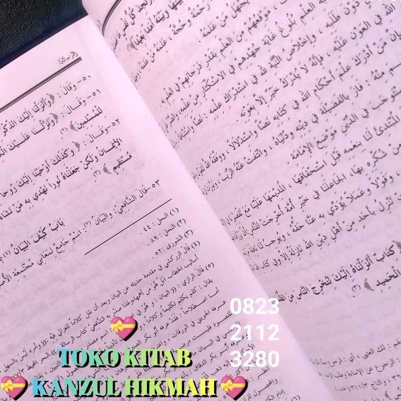 Jual Kh2t06001a1 Kitab Ushul Usul Fiqih Ar Risalah Arrisalah Arisalah ...