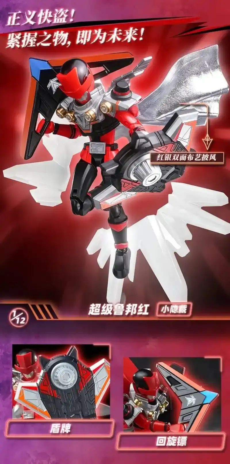 Jual Keeppley Super Sentai Zero Infinity Vol. 2 Di Seller J-shop ...