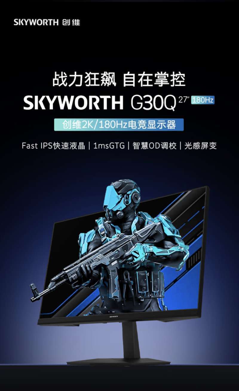 Jual Skyworth H27g30q Monitor Gaming Led 27 (27inch) 180hz 1ms Fast-ips ...