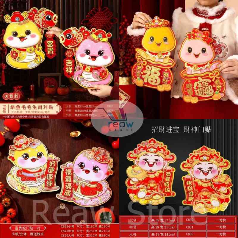 Jual Set Tempelan Sticker Pintu Dinding Dekorasi Imlek Sincia Ular ...