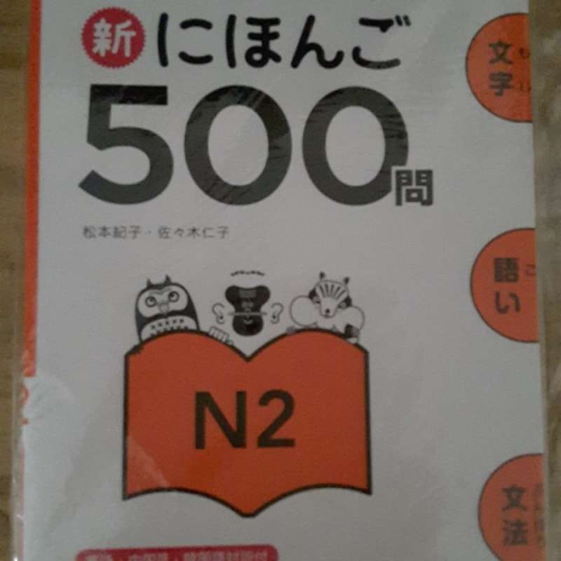 Promo BUKU NIHONGO SO MATOME N2 500 QUESTIONS JAPANESE BAHASA JEPANG Diskon 23% di Seller Indah ...