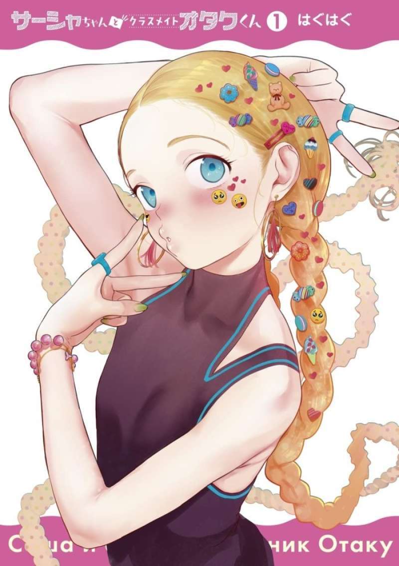 Promo Sasha Han To Classmate Otaku Kun 1 Komik Manga Jepang Import
