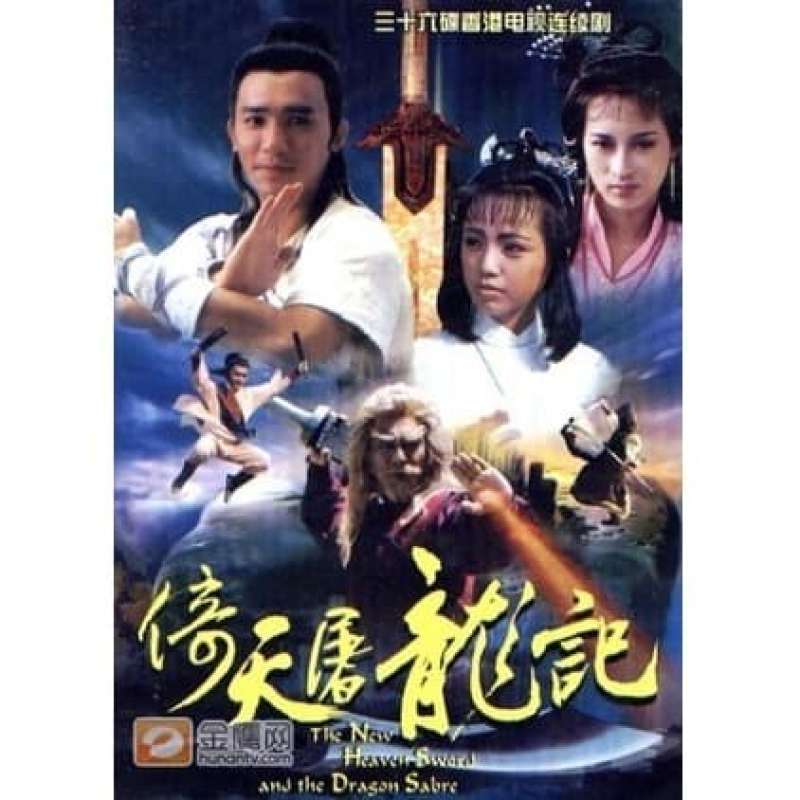 Jual The New Heavenly Sword And Dragon Sabre (1986) Di Seller Doujin ...