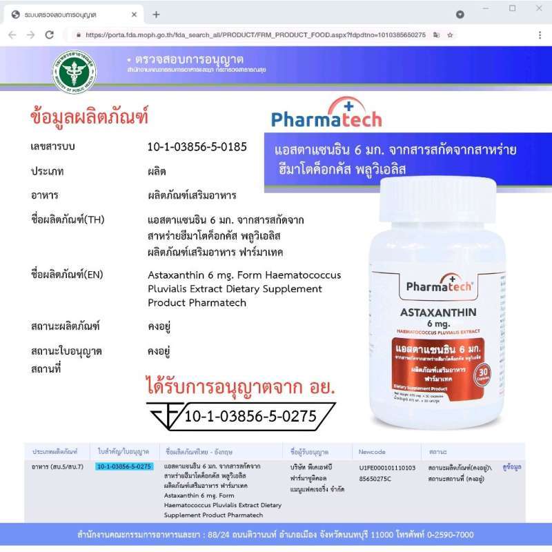 Jual Suplemen Astaxanthin Pharmatech Thailand Di Seller Herbal Love Store - Mugassari, Kota ...