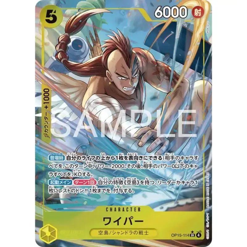 Jual One Piece Card Game Op 15 Adventure On Kami S Island One Piece Tcg ...