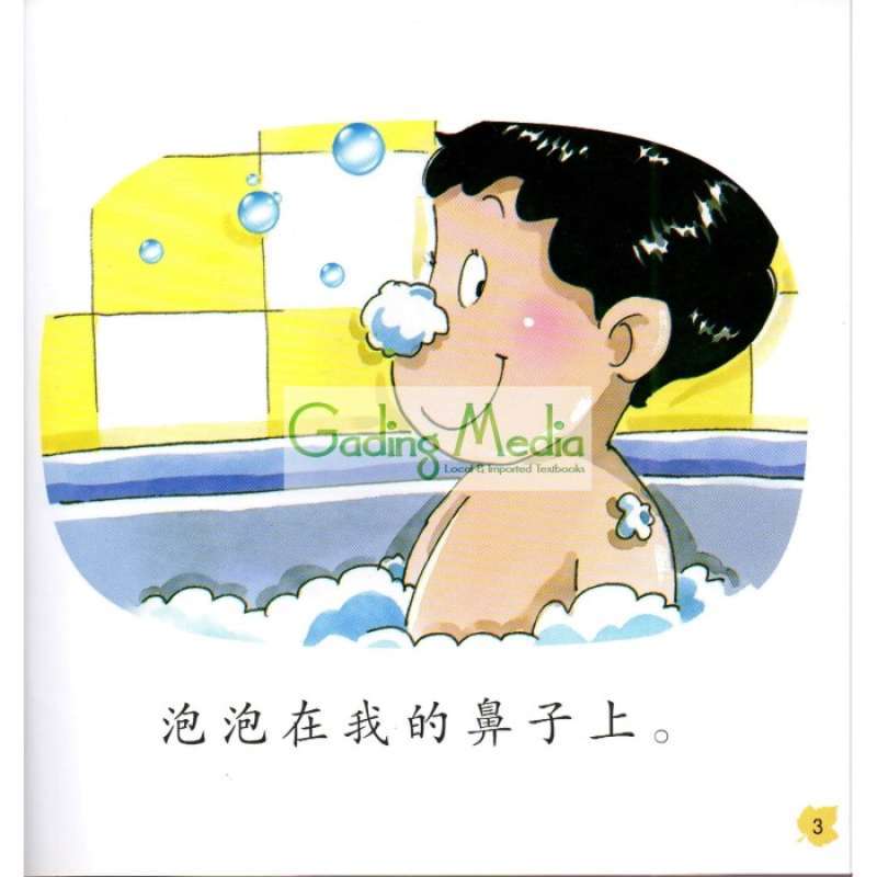 Promo Cerita Mandarin Cai Hong Xiao Du Che Xi Lie Readers Series L 3 ...